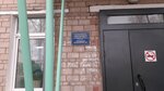 Коряжемская городская больница, поликлиника № 2 (ulitsa imeni Dybtsyna No:21), poliklinikler  Koriajma'dan