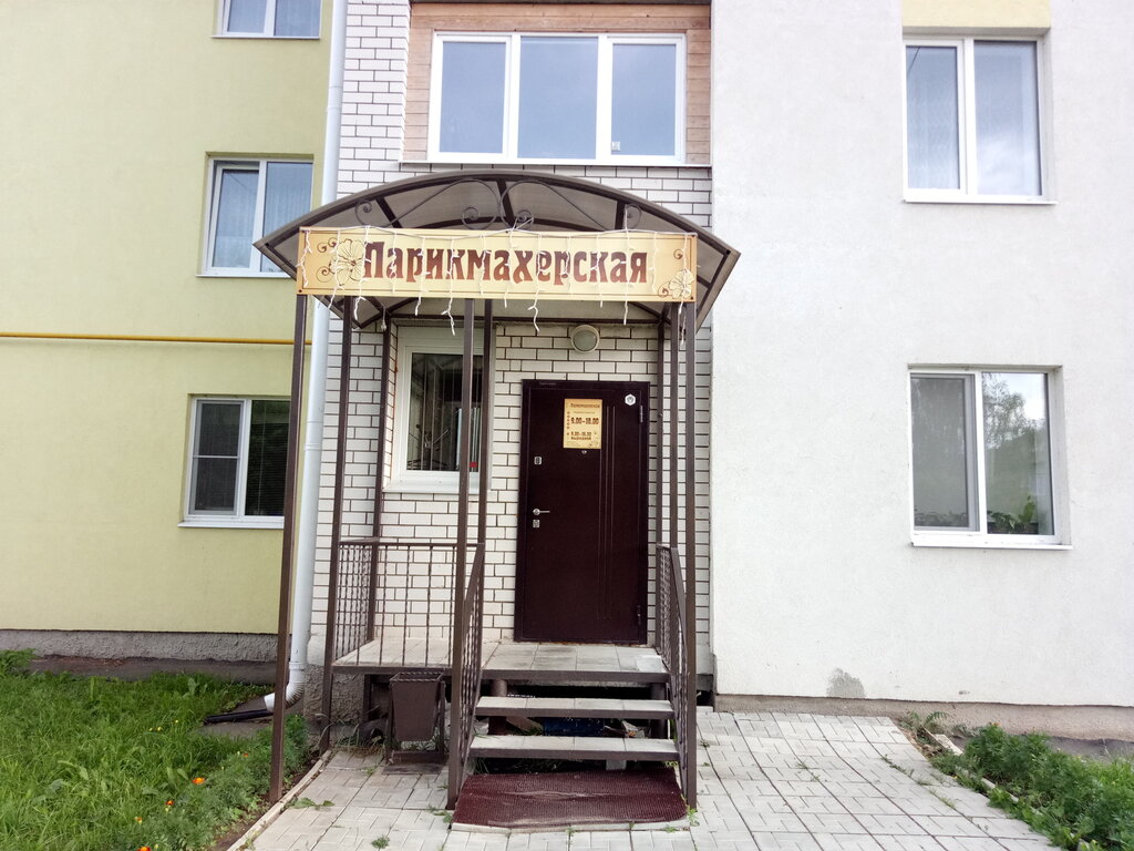 Kuaförler Парикмахерская, Suzdal, foto