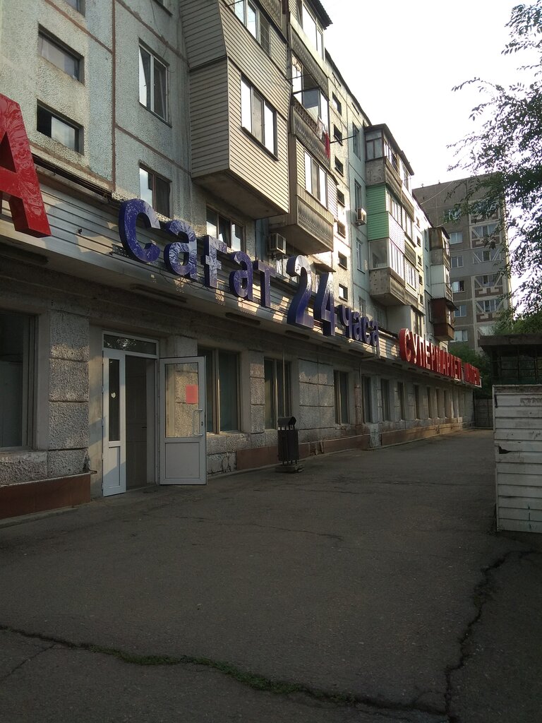 Süpermarket Small, Almatı, foto