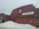 Мастерская по ремонту одежды (ulitsa Lenina No:56Б), terziler  Volzhsk'tan