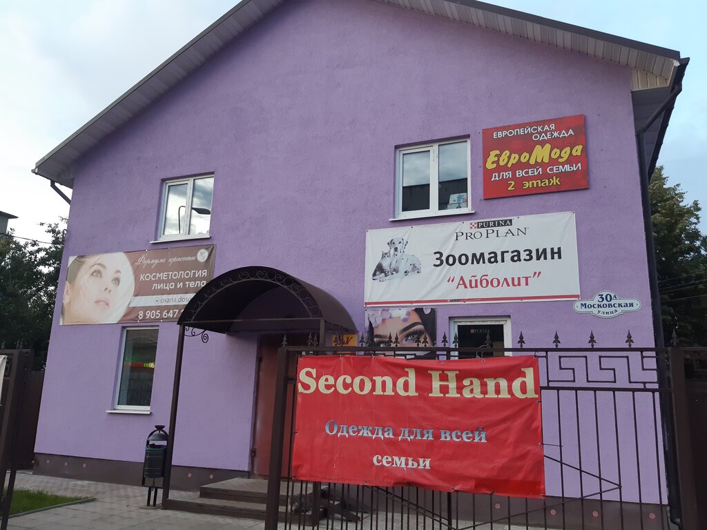 i̇kinci el eşya satışı Second Hand, Rostov, foto