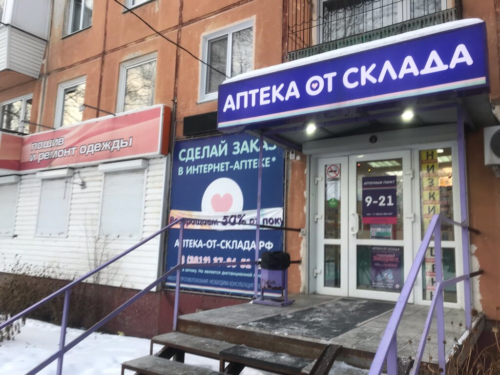 Eczaneler Doktor Benedikt, Omsk, foto