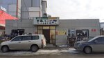 1000 Мелочей (улица Дзержинского No:70/3), ev eşyası mağazaları  Yakutsk'tan
