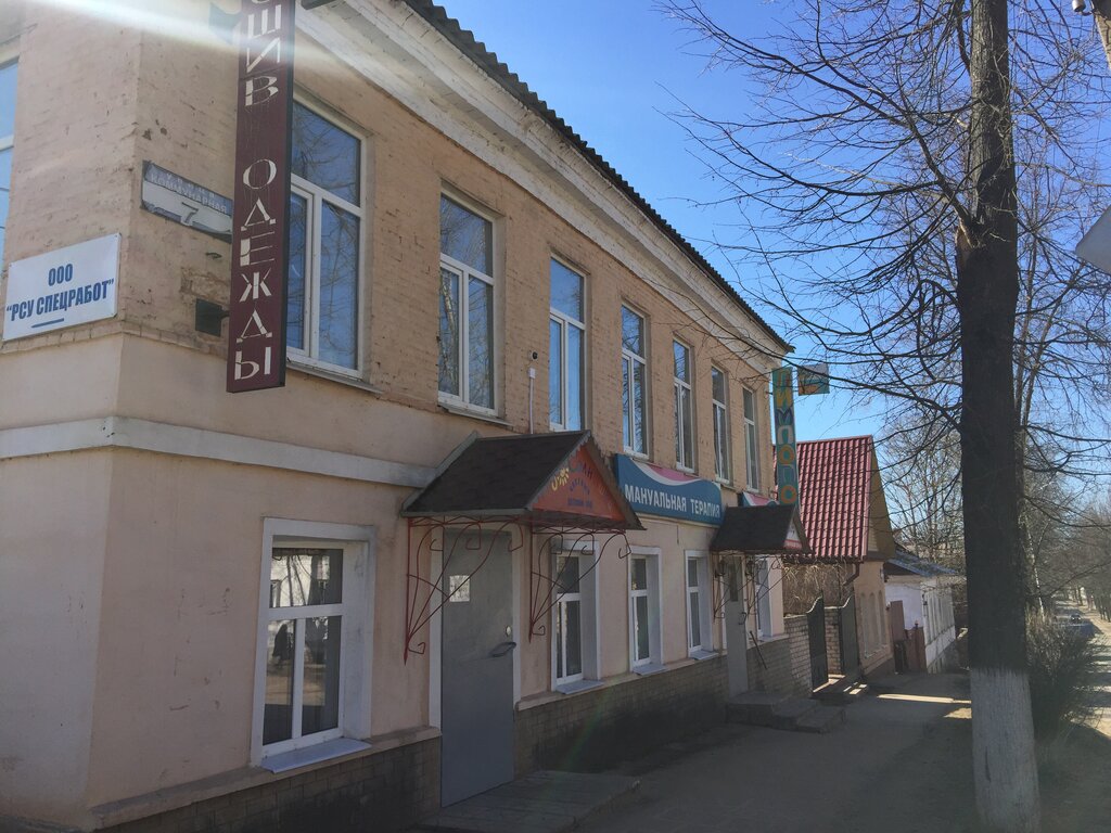 Anaokulları ПодСолнышки, Borovichy, foto