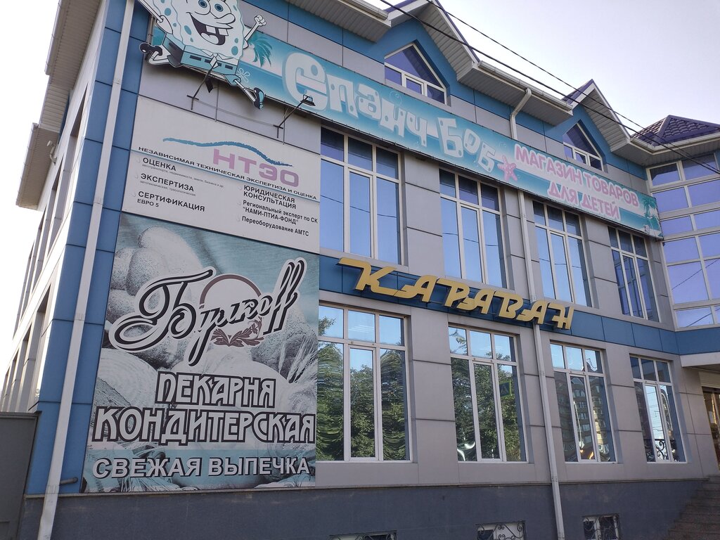 Ekmek fırını Пекарня, Nalchik, foto