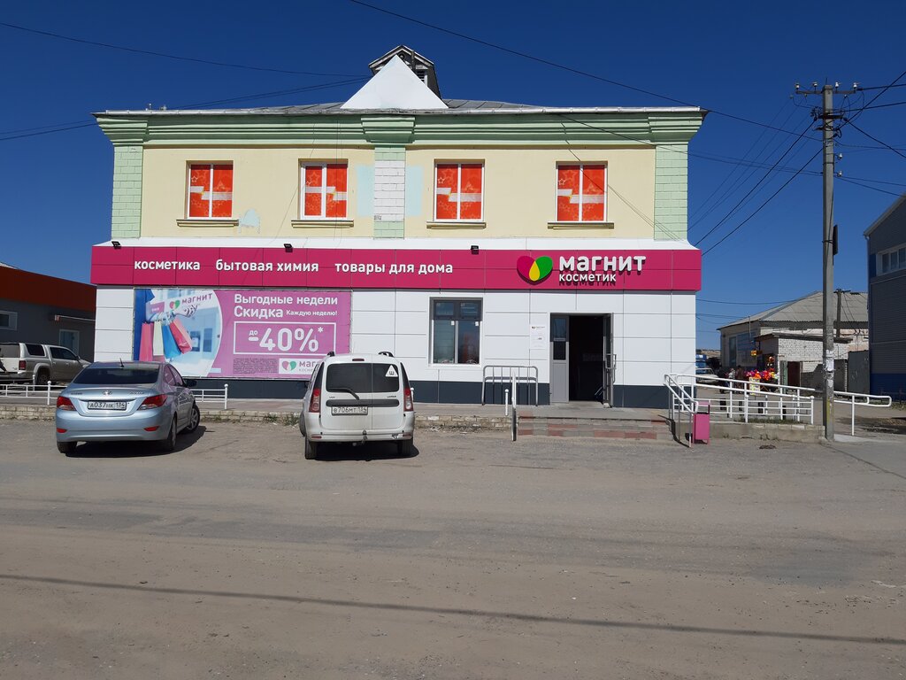Kozmetik ve parfümeri mağazaları Magnit Kosmetik, Mihaylovka, foto
