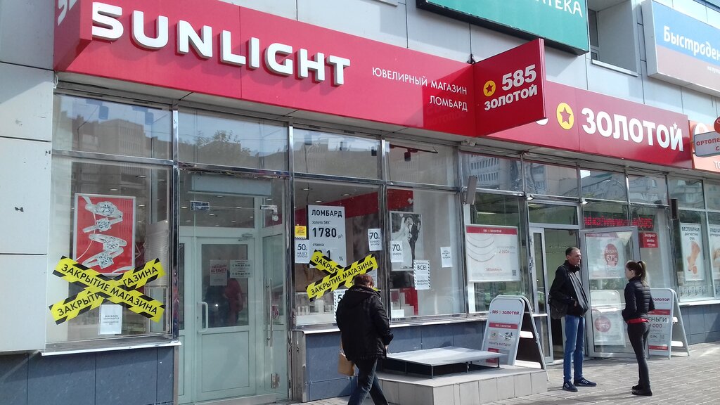 Kuyumcular Sunlight, Ulyanovsk, foto