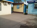 Ремонт обуви (ulitsa Shkolnaya Ploshchad No:34Е), ayakkabı tamiri  Salsk'tan