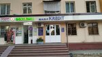 Microfinance Organization (No:1, Chilanzar District, Chilanzar Residential Area, 3-mavze), mikrofinans  Taşkent'ten