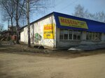 Мебель (Kommunisticheskaya ulitsa No:4А), mobilya mağazaları  Belaya Holunitsa'dan