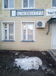 Клеопатра (ulitsa Nagovitsyna No:55), kuaförler  Mozhga'dan