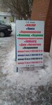 Духи косметика (ulitsa 50 let Oktyabrya No:57А), kozmetik ve parfümeri mağazaları  Kinel'den
