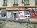 Модульные картины (улица Леваневского No:12), resim, tablo ve çerçeve mağazaları  Sevastopol'dan