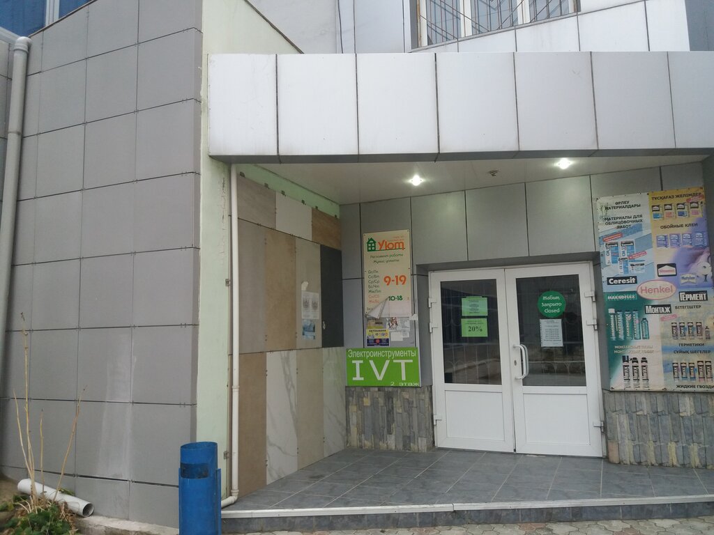 Yapı mağazası Уют, Aktav, foto