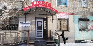 Rimma (Máńgilik El kóshesi No:16), güzellik salonu  Setbayev'den (Satpayev'den)