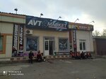 Tire Fitting (Buyuk Ipak Yuli Street No:148), oto lastik tamiri  Taşkent'ten