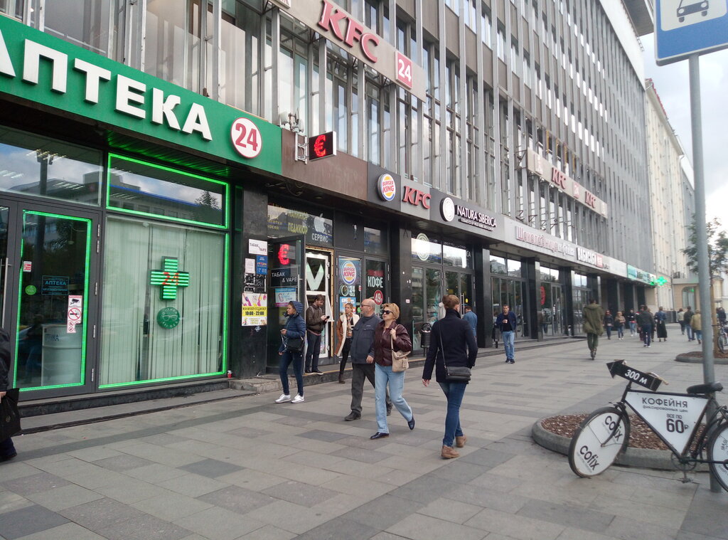 Telefon tamir servisi Service centr Apple, Moskova, foto