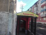 Детский магазин (prospekt Stroiteley No:63), çocuk mağazaları  Mejdureçensk'ten