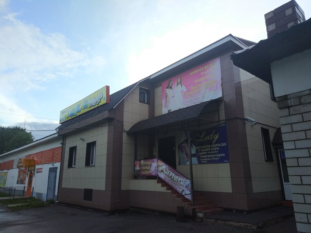 Çocuk mağazaları Доченьки сыночки, Lixoslavl, foto