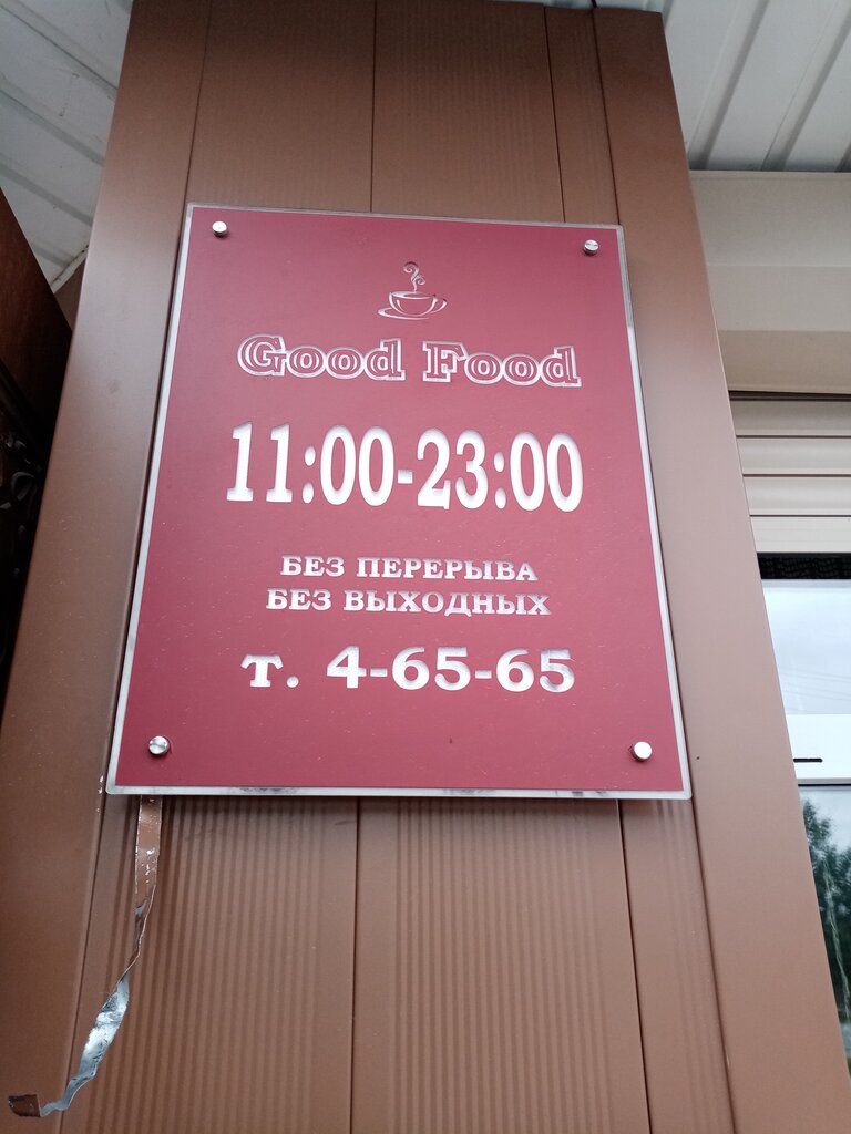 Fast food Good food, Muravlenko, foto