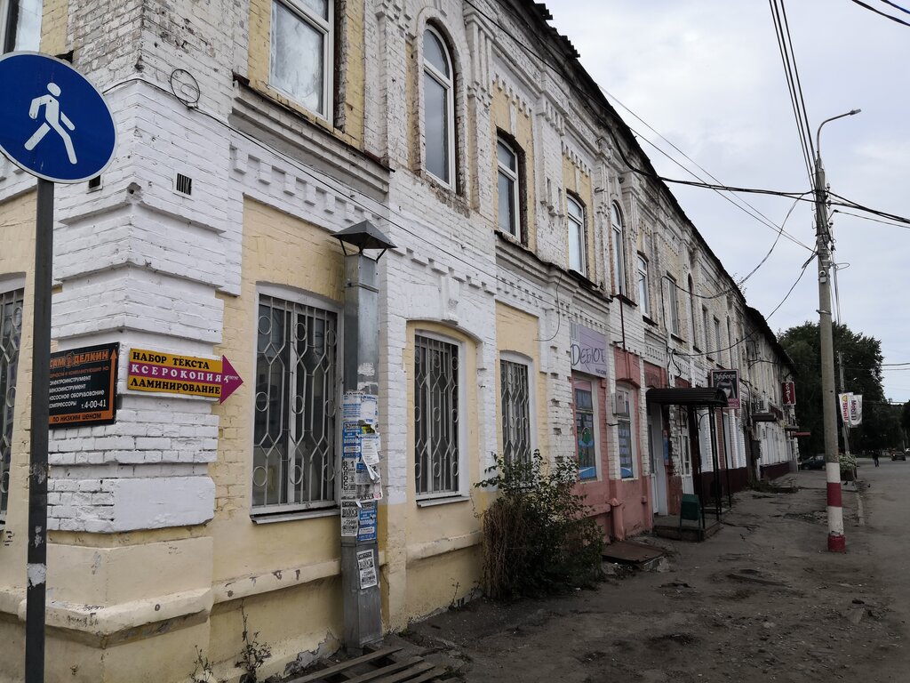 Fotokopi dükkanları Пегас, Dmitrovgrad, foto