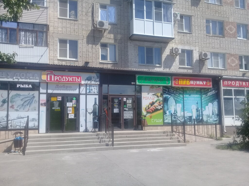 Bira dükkanı ПивПункт, Taganrog, foto