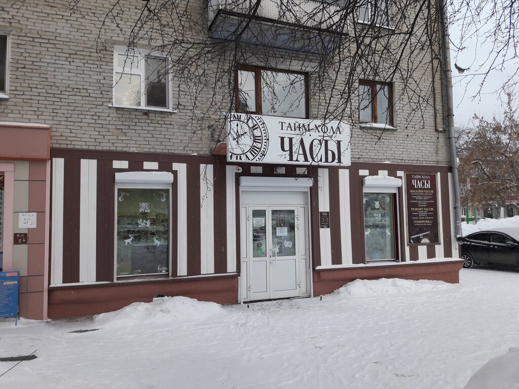 Saatçiler Тайм-холл часы, Seversk, foto