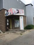 Цветик семицветик (1 Maya Street No:81), bahçe ekipmanları ve teknolojileri  Votkinsk'ten