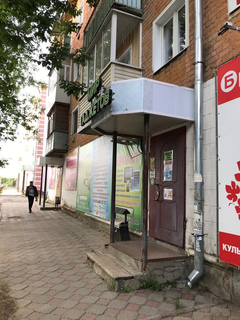 Elektronik eşya mağazaları Мир гаджетов, Viçuga, foto