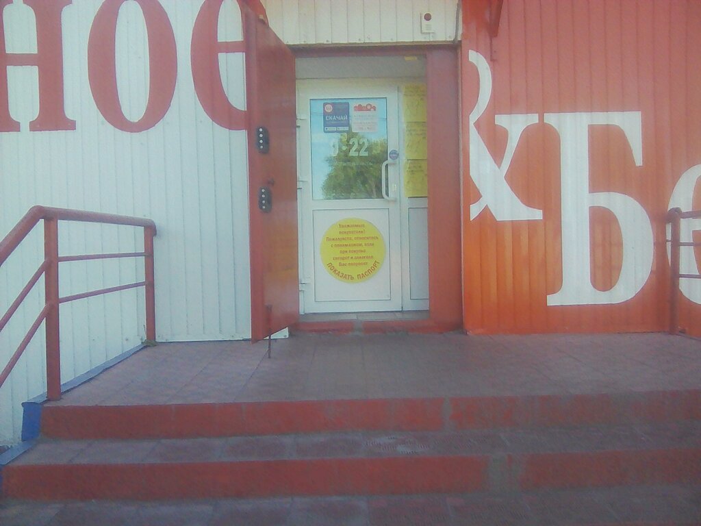 Market Krasnoe&Beloe, Yalutorovsk, foto