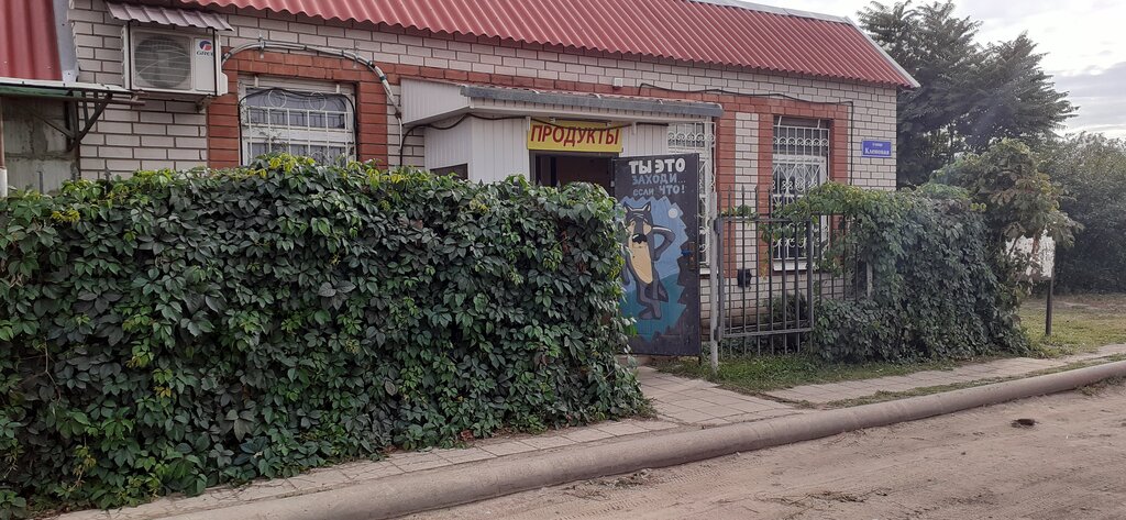 Market Пивторг, Rossoş, foto