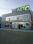 Food Market (Khabarovsk Territory, Komsomolsk-on-Amur, Alleya Truda Street), alışveriş merkezleri  Komsomolsk‑at‑Amur'dan