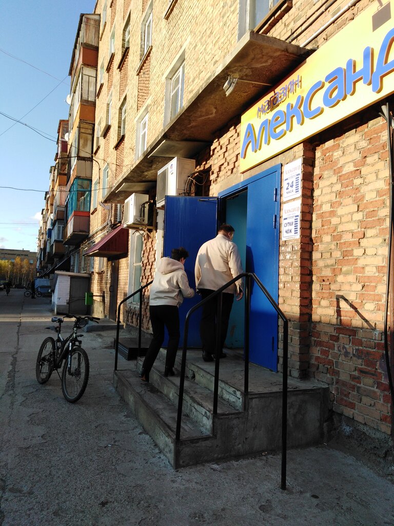 Market Александр, Inta, foto
