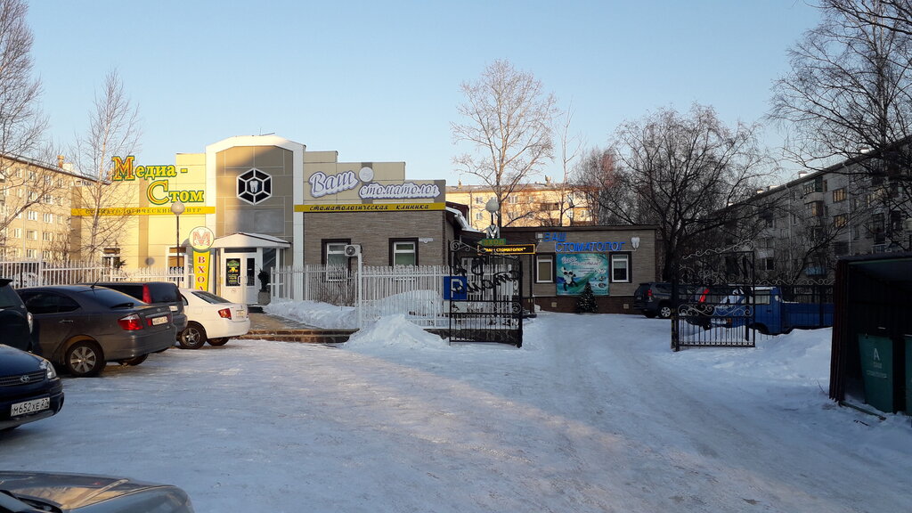 Özel ağız ve diş sağlığı klinikleri ve muayenehaneleri Media-Stom, Sovetskaya Gavan, foto