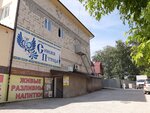 Синяя Птица (ulitsa Chkalova No:157), market  Divnogorsk'tan