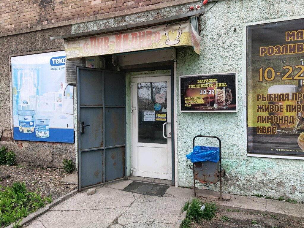 Alkollü içecekler Pivnaliv, Vladivostok, foto