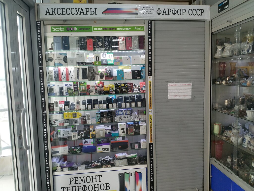 Telefon tamir servisi Ремонт телефонов, Liubertsy, foto