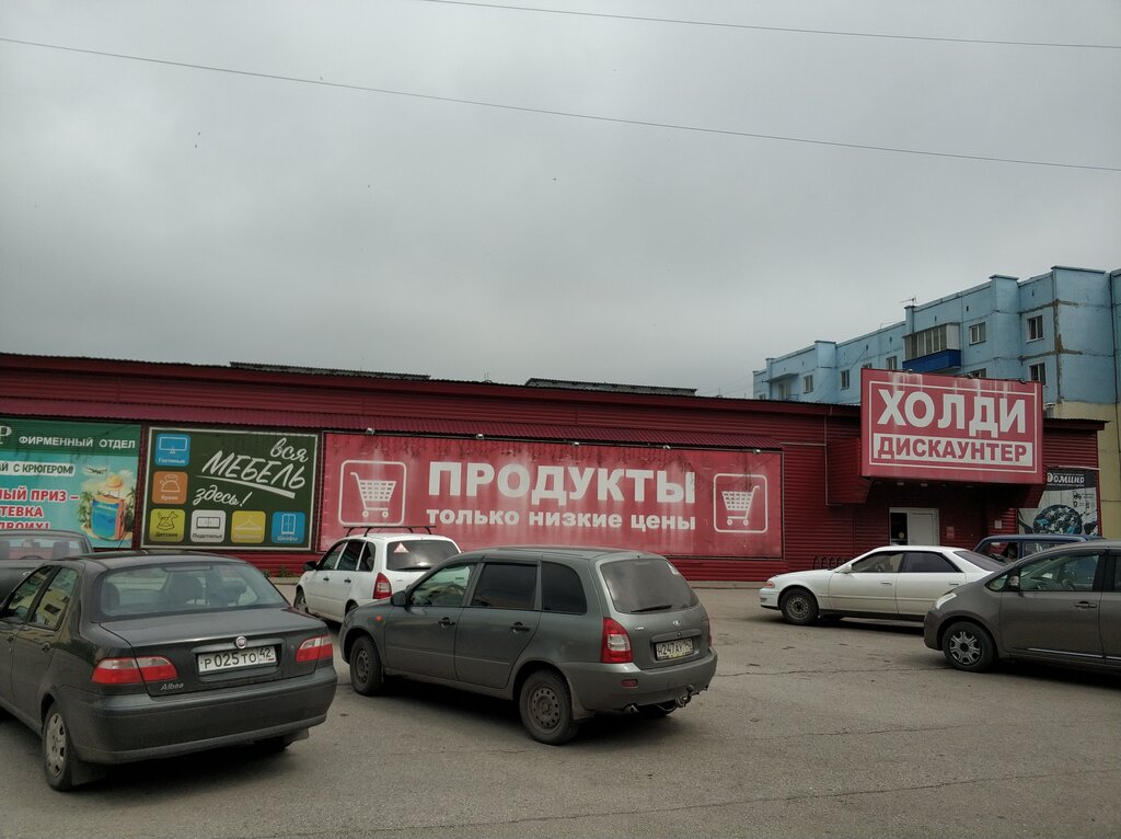 Süpermarket Kholdi diskaunter, Polysayevo, foto