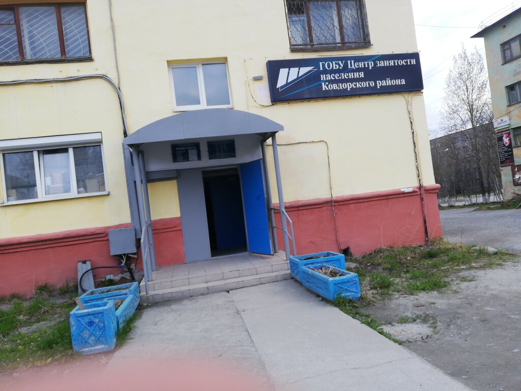 i̇ş ve işçi bulma kurumları Управление Государственной Службы Занятости Населения Мурманской области центр занятости Ковдорского района, Kovdor, foto