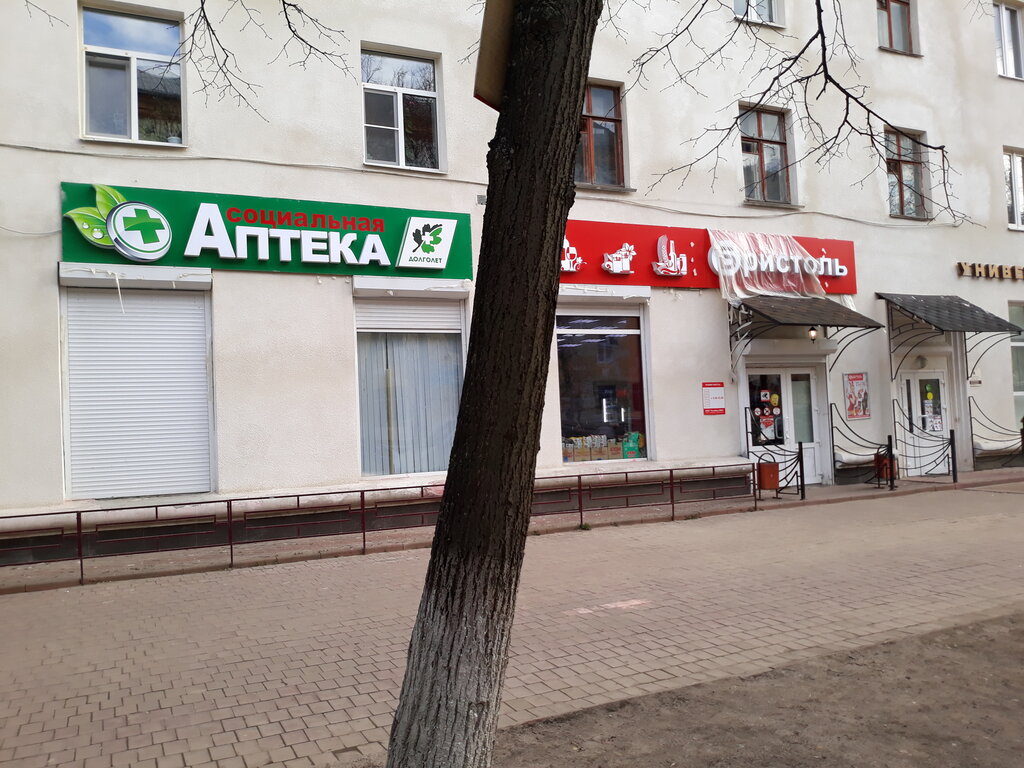 Eczaneler Спасатель, Elektrostal, foto