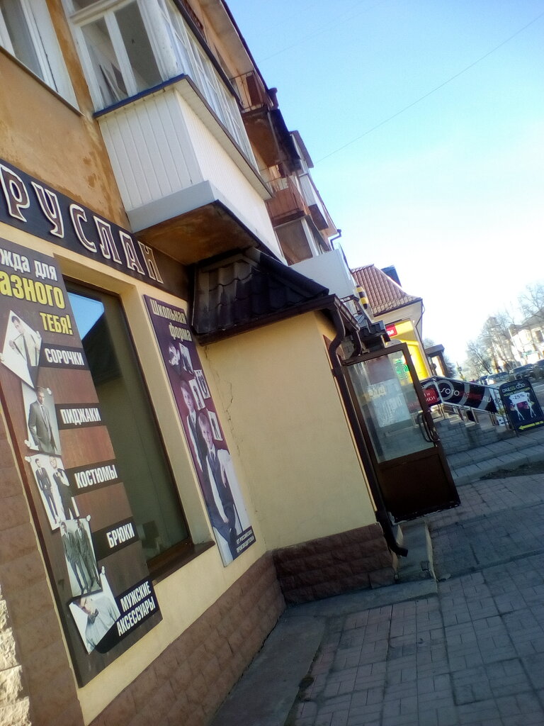 Giyim mağazası Ruslan Amirova T. L. Ip, Alapayevsk, foto