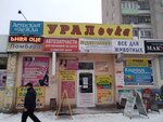 Lombard Soyuz (Stroiteley Avenue No:22), rehincilik  İvanovo'dan