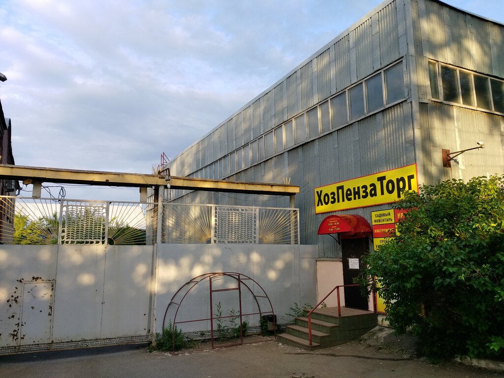 Ev temizlik ürünleri Хозпензаторг, Saransk, foto