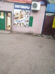 Зоотовары (1-ya Leninskaya ulitsa No:5), petshop  Drezna'dan