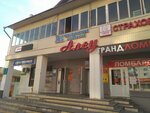 Талисман (ulitsa Komarova No:56к1), sigorta şirketleri  Zelenodolsk'tan (Yeşel Üzen'den)