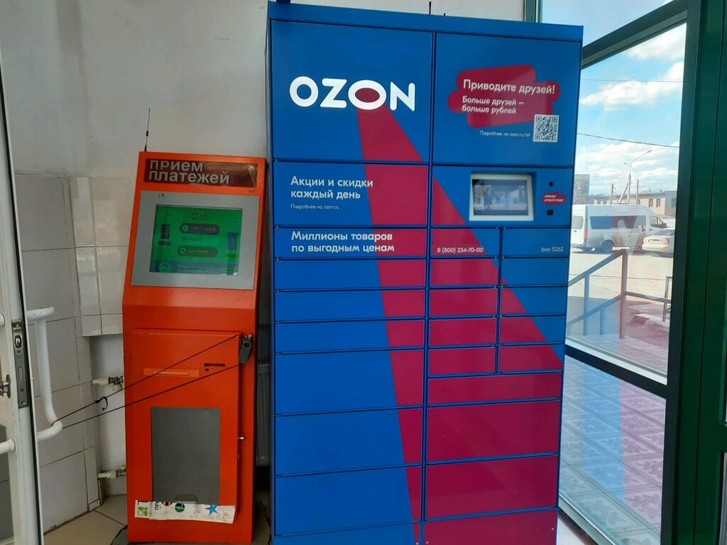 Parsel otomatı Ozon Box, Magnitogorsk, foto