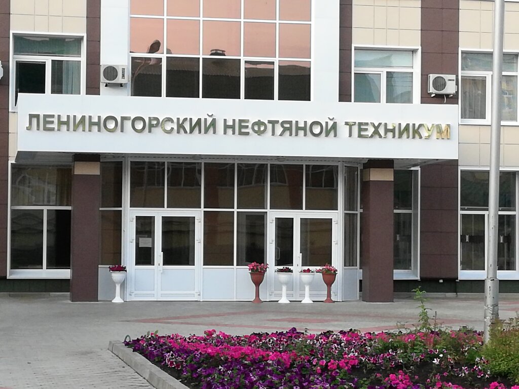 Meslek yüksekokulu Neftyanoy Tekhnikum, Leninogorsk, foto