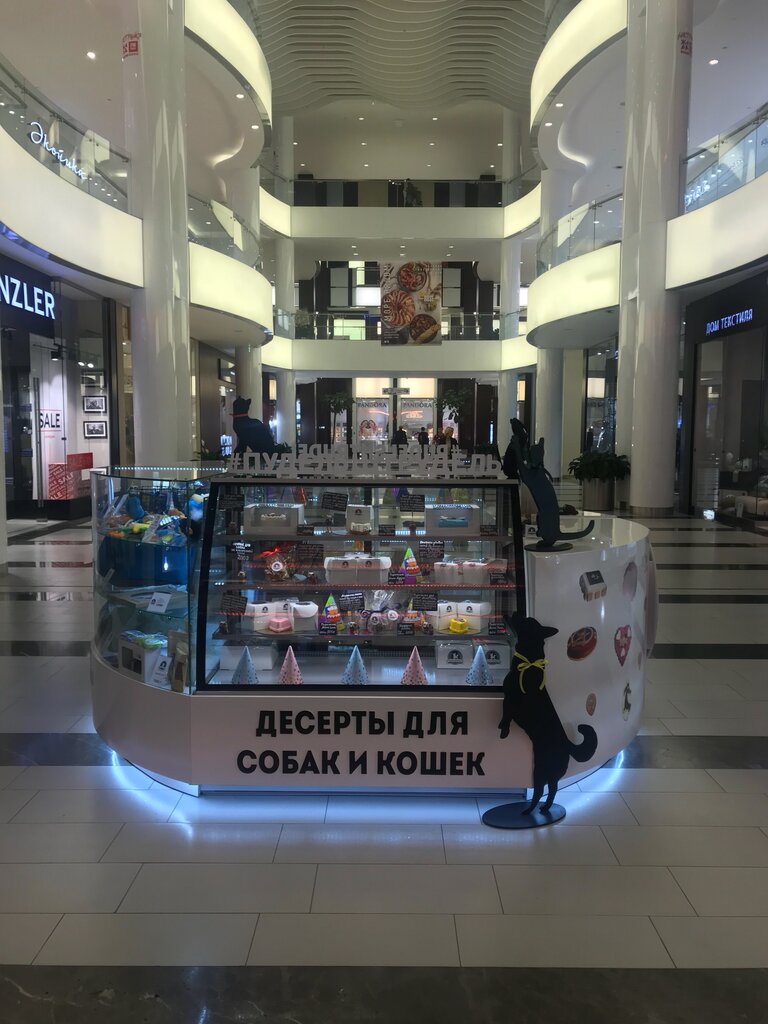 Petshop Pudel-Shtrudel, Krasnogorsk, foto