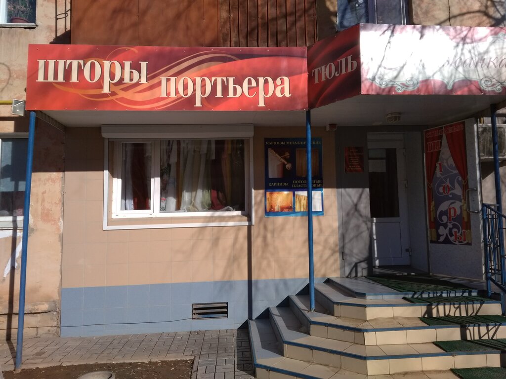 Perde ve korniş üreticileri Magazin shtor Volzhanka, Ahtubinsk, foto
