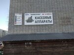 ЦТО Электрон (ulitsa Yangelya No:4), yazar kasa ve sarf malzemeleri  Zgeleznogorsk‑Ilimskiy'den